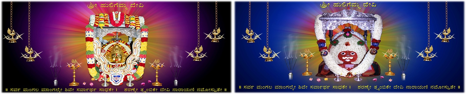 Sri Huligemma Devi Temple, Huligi, Koppala - 583234, Koppal District ...