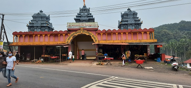 Sri Anantha Padmanabha Temple, Kudupu, Dakshina Kannada - 575028 ...